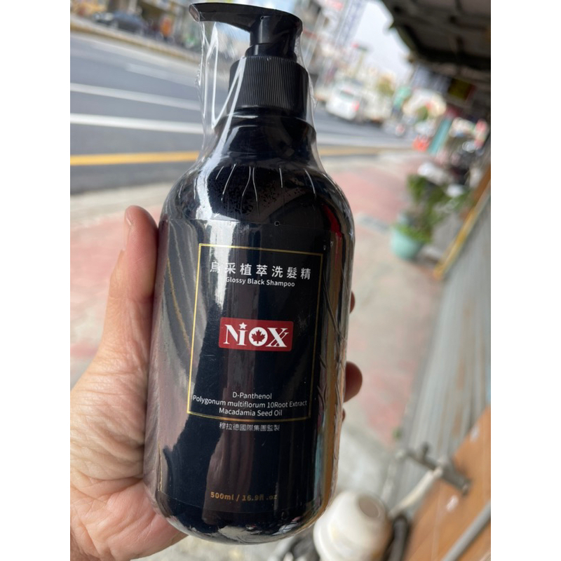 私有美品～分售穆拉德NIOXX烏采植萃洗髮精500ml | 蝦皮購物