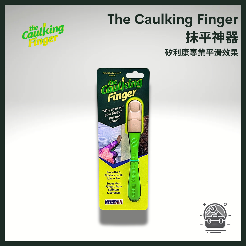 【The Caulking Finger 矽利康抹平神器】矽力康工具 Silicone 填縫修補充填用 刮刀抹平矽膠整平 | 蝦皮購物