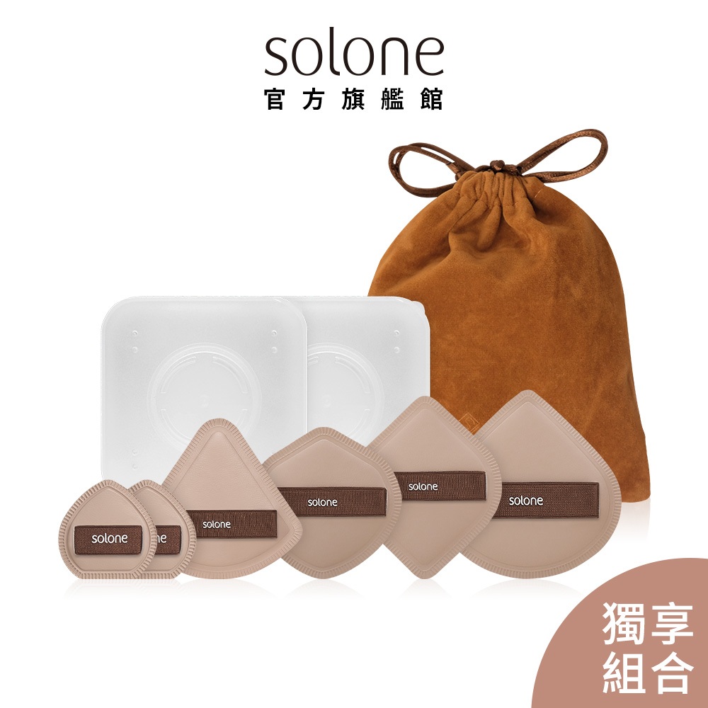 Solone 彈力訂製舒芙蕾海綿可可組 (5款+收納盒+收納袋)【官方旗艦館】 | 蝦皮購物