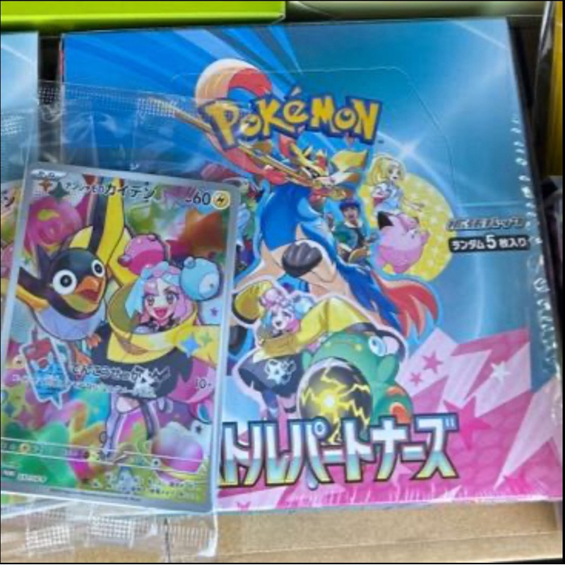 （日版） 現貨年後到貨 寶可夢卡牌PTCG SV9 對戰搭檔 デッキビルドBOX バトルパートナーズ！ | 蝦皮購物
