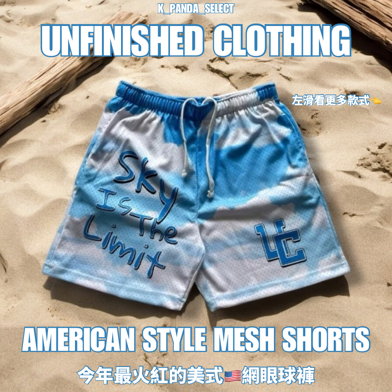 【K胖達選貨 重啟開幕】🇺🇸 UC Unfinished Clothing Mesh Short 美式網眼球褲 | 蝦皮購物