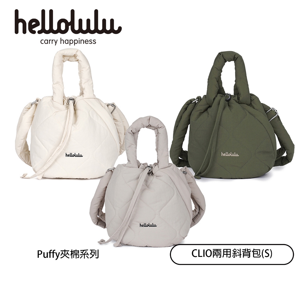 Hellolulu CLIO兩用斜背包(S) 象牙白/灰/綠 3種不同的攜帶方式；袋身形狀亦可因應心情及場合調節 | 蝦皮購物