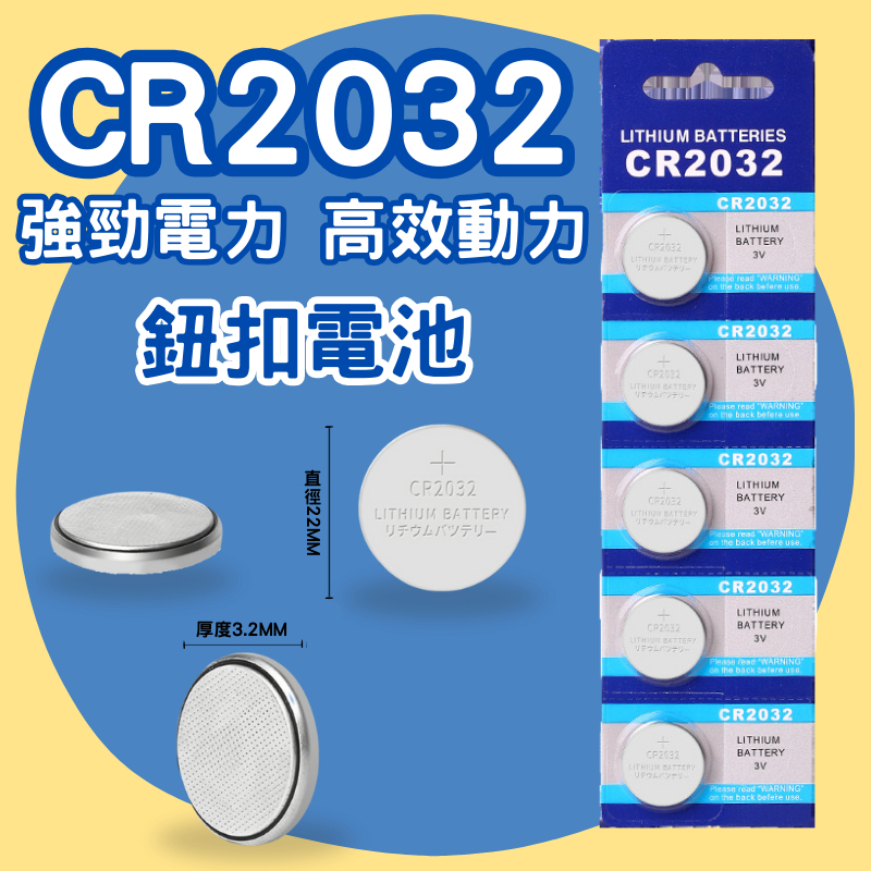 【現貨&鈕扣電池】鈕扣電池 電池 電池 CR2302電池 跳繩電池 加購電池 電池 高效電池 加購 | 蝦皮購物
