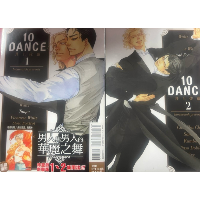 10DANCE 全新未拆1-7首刷 🌟2無首刷 | 蝦皮購物