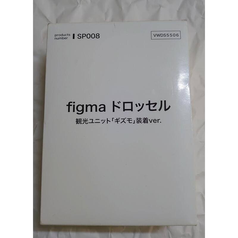 【收藏出清】FIGMA SP008 日版 FIRE BALL 火球大小姐 多羅絲賽露 滑雪服版 迪士尼 | 蝦皮購物