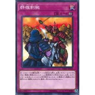 【DCT_緣夢の城】遊戲王 EE1-JP103&302-048 群雄割據 普卡 90-95分 | 蝦皮購物