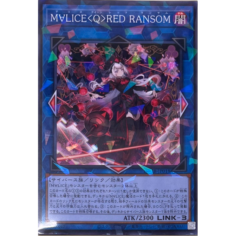 ️遊戲王 DBCB-JP018 碼麗絲 赤色勒贖 (普卡/碎鑽) | 蝦皮購物