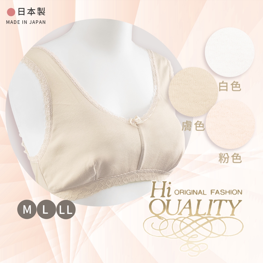 【e2life】日本製 無鋼圈 蕾絲 內衣 胸罩 成長內衣 ＃F4S071 | 蝦皮購物