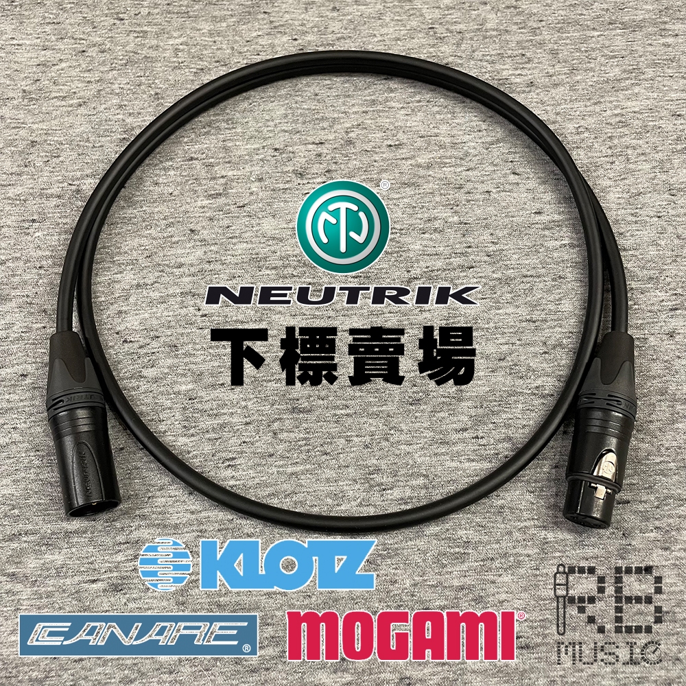 【RB】XLR麥克風線 Neutrik + Mogami 2549 / Canare L2T2S 鍍金頭 監聽喇叭線 | 蝦皮購物