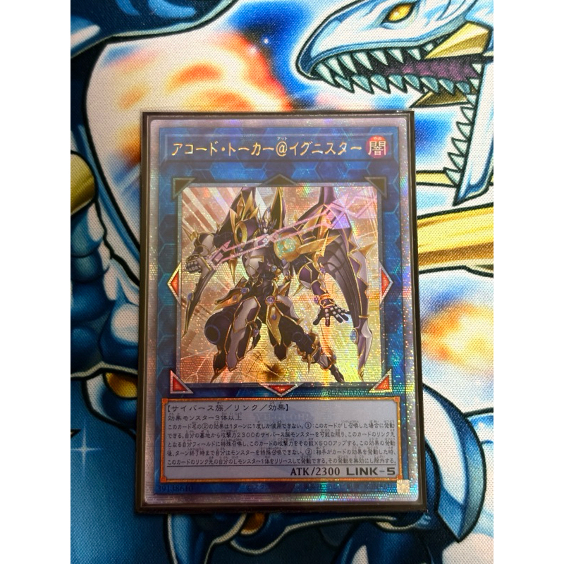 「Akira」遊戲王 1208 ALIN-JP051 調碼語者@伊格尼斯者 (25th金鑽) | 蝦皮購物