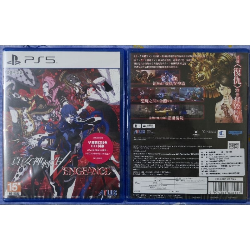 PS4/PS5 真女神轉生 5 Vengeance 全新未拆 | 蝦皮購物