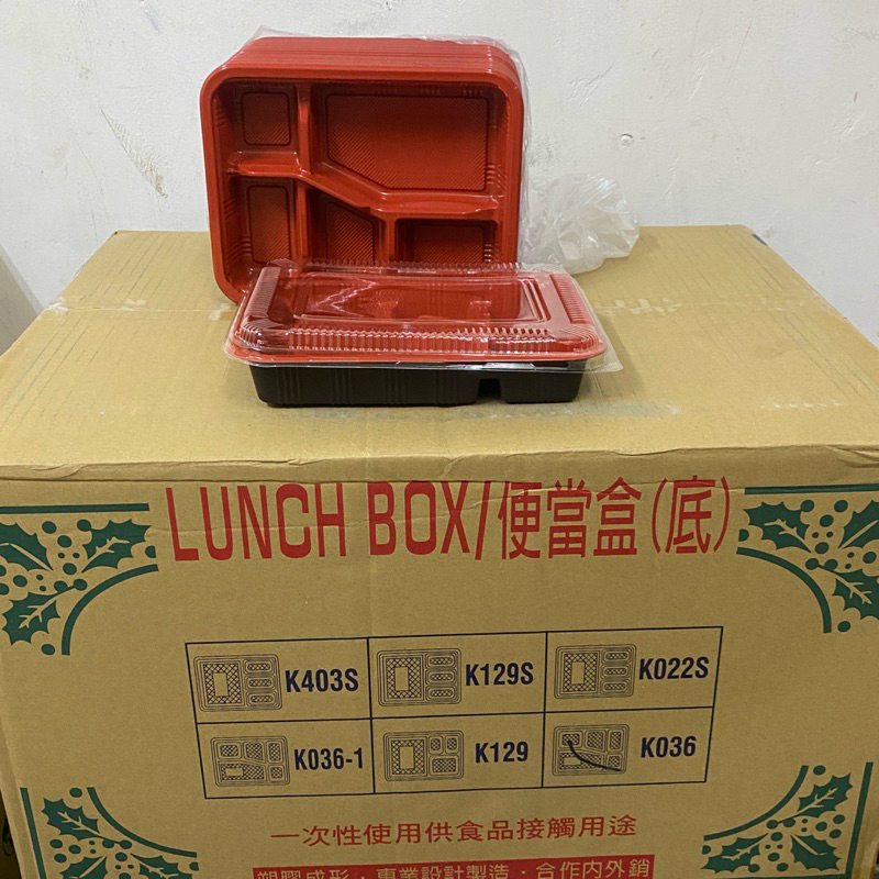 整箱免運 上下五格K036-1 K129 K036左右四格K403S K129S K022S雙色便當餐盒 PP 分隔餐盒 | 蝦皮購物