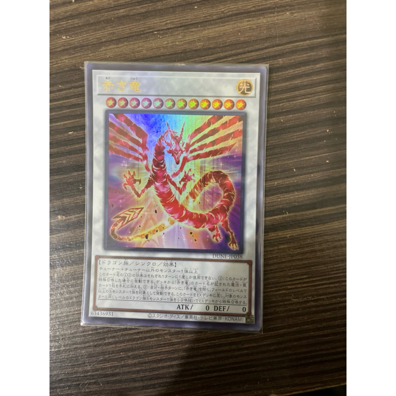 小可的店 遊戲王 DUNE-JP038 赤龍 金亮 | 蝦皮購物