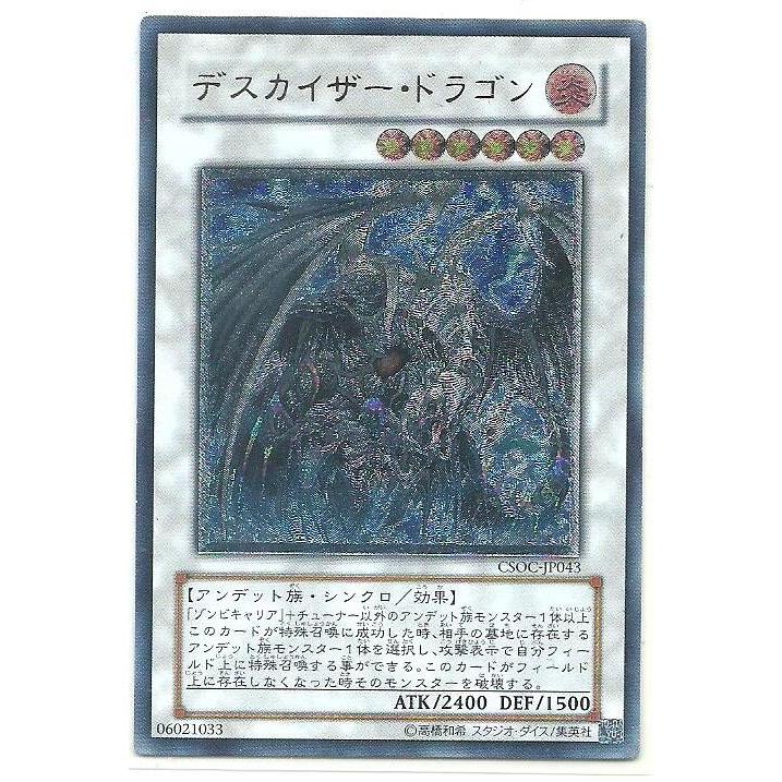 【卡の家】 遊戲王 CSOC-JP043 死亡凱薩龍 (浮雕) [U3] | 蝦皮購物