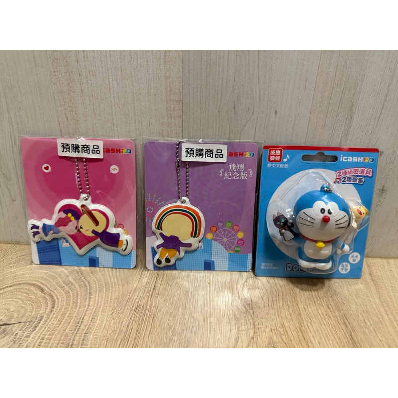icash OPEN!飛翔紀念版 B C款 哆啦a夢 變聲公仔 航海王證件套 露營系列 小賤狗單曲 icash2.0 | 蝦皮購物