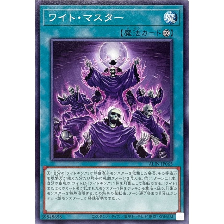 [福順遊戲卡鋪] 現貨 遊戲王 1208 ALIN-JP065 白骨大師 普卡 韓紙 | 蝦皮購物