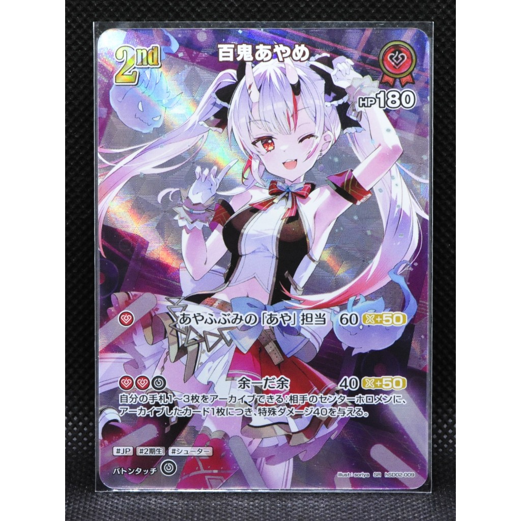 hololive hSD02-009 SR 百鬼綾目 | 蝦皮購物