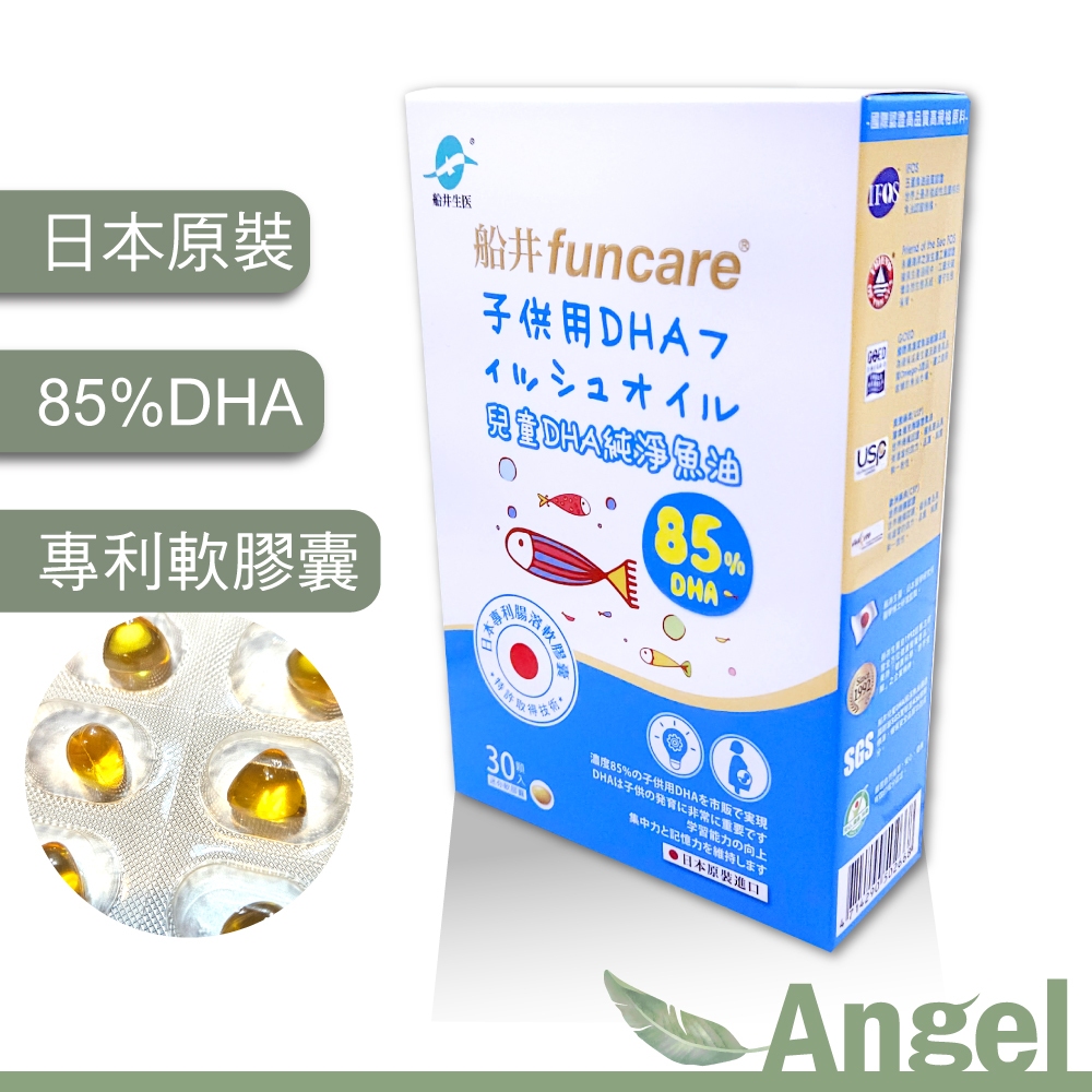 【Ang】 船井 85% DHA 日本進口 rTG 高濃度 兒童 純淨 魚油 (30顆/盒) | 蝦皮購物