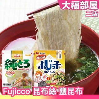🔥現貨+預購🔥日本 Fujicco 昆布絲 鹽昆布 黑木太太 海帶 海帶絲 昆布 火鍋料 味噌湯 湯料 涼拌 纖維 即食 | 蝦皮購物