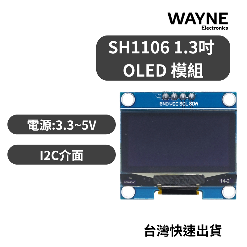 SH1106 1.3吋 128x64 白光OLED螢幕模組 I2C SPI | 蝦皮購物