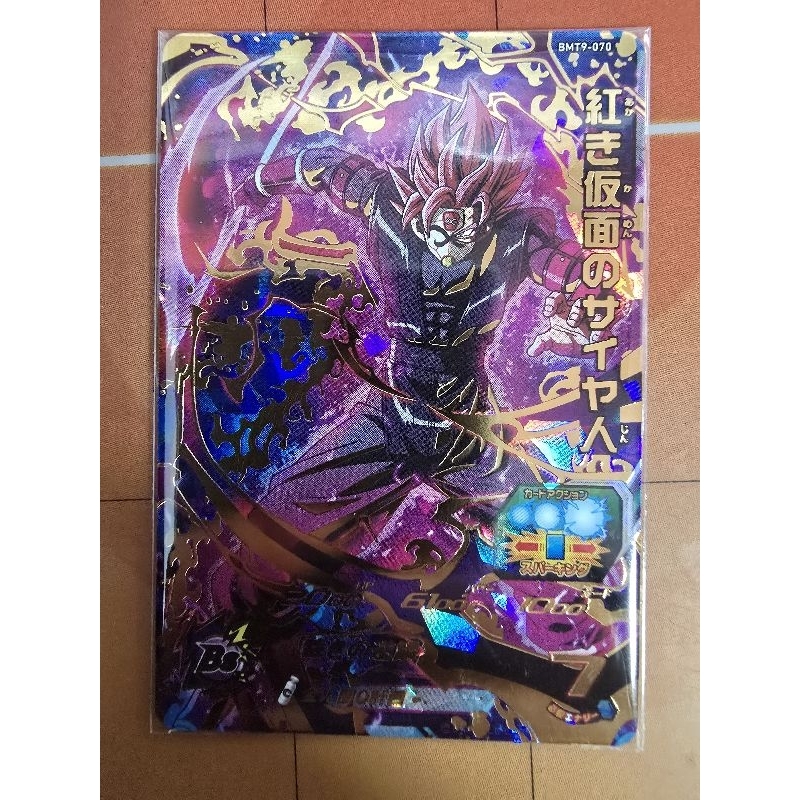 （全賣場最低價）七龍珠英雄 BMT9-070 紅面具賽亞人 四星 | 蝦皮購物