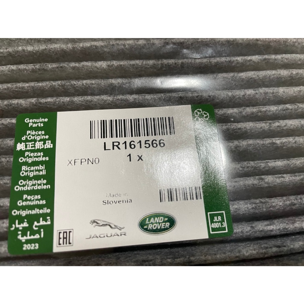 LR161566 T2H54544 捷豹路虎 JAGUAR LAND ROVER 冷氣濾芯 冷氣芯 | 蝦皮購物