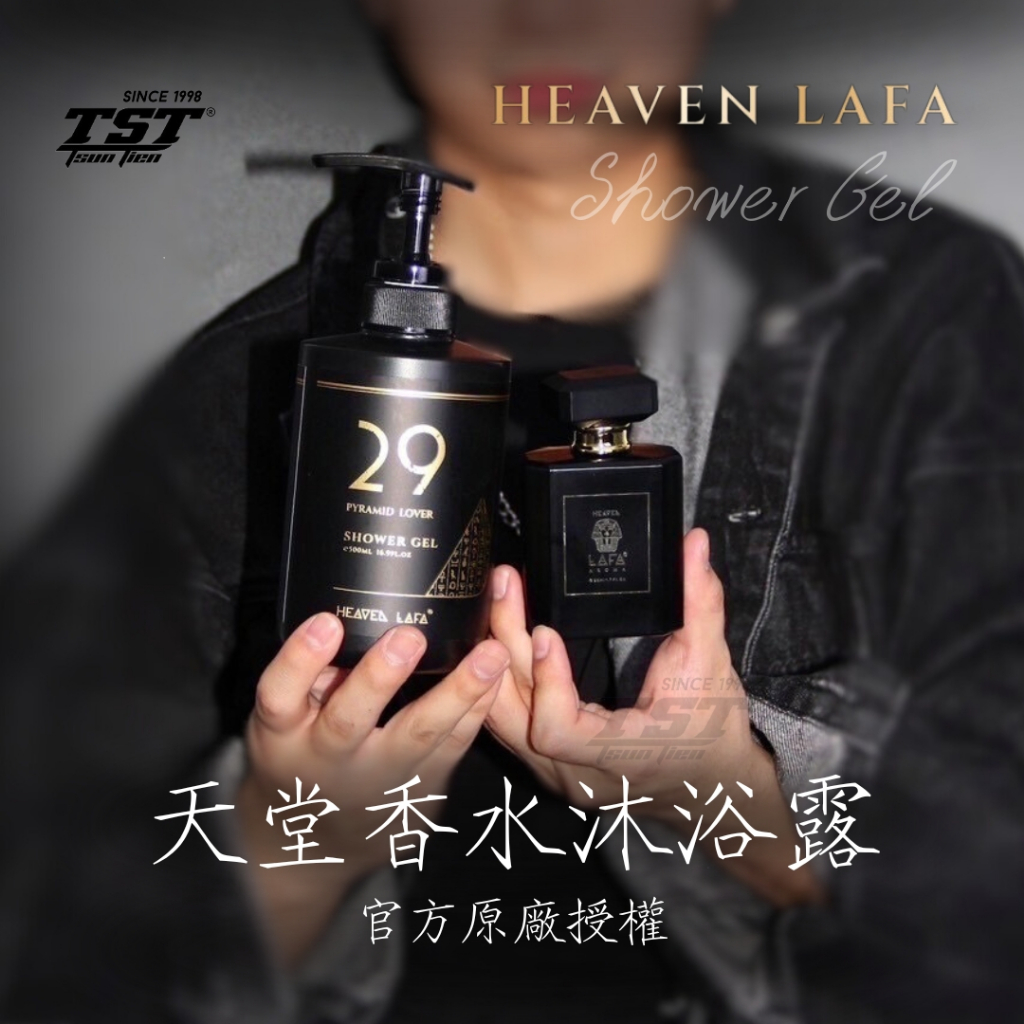 【官方合作商】HEAVEN LAFA 香水 擴香 天堂費洛香 中性香 木質調 神獸阿努比 金字塔戀人 香氛 梓梓 張宗憲 | 蝦皮購物