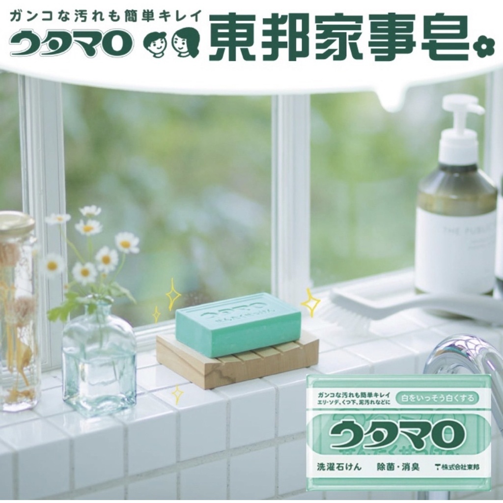 小吃貨好零食日本製 UTAMARO東邦魔法家事皂 133g | 蝦皮購物