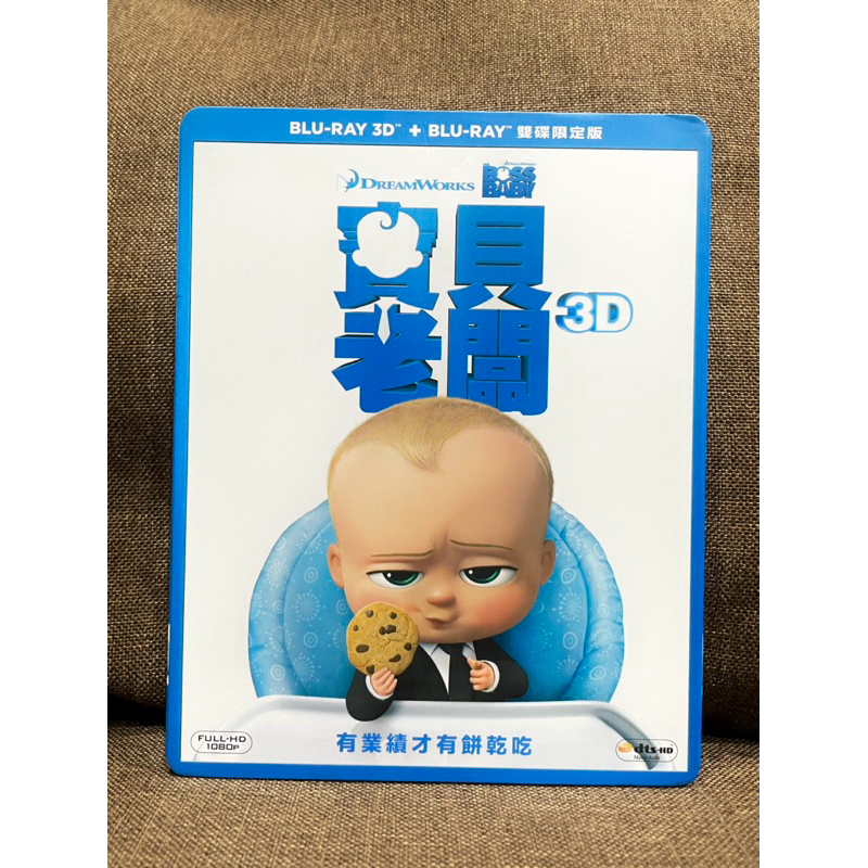 寶貝老闆 2D+3D BD 藍光。《終極密碼戰》亞歷鮑德溫 | 蝦皮購物