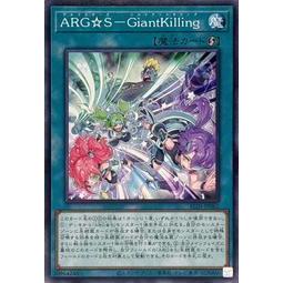 【DCT_緣夢の城】遊戲王 ALIN-JP062 ARG☆S-屠殺巨人 普卡 90-95分 | 蝦皮購物