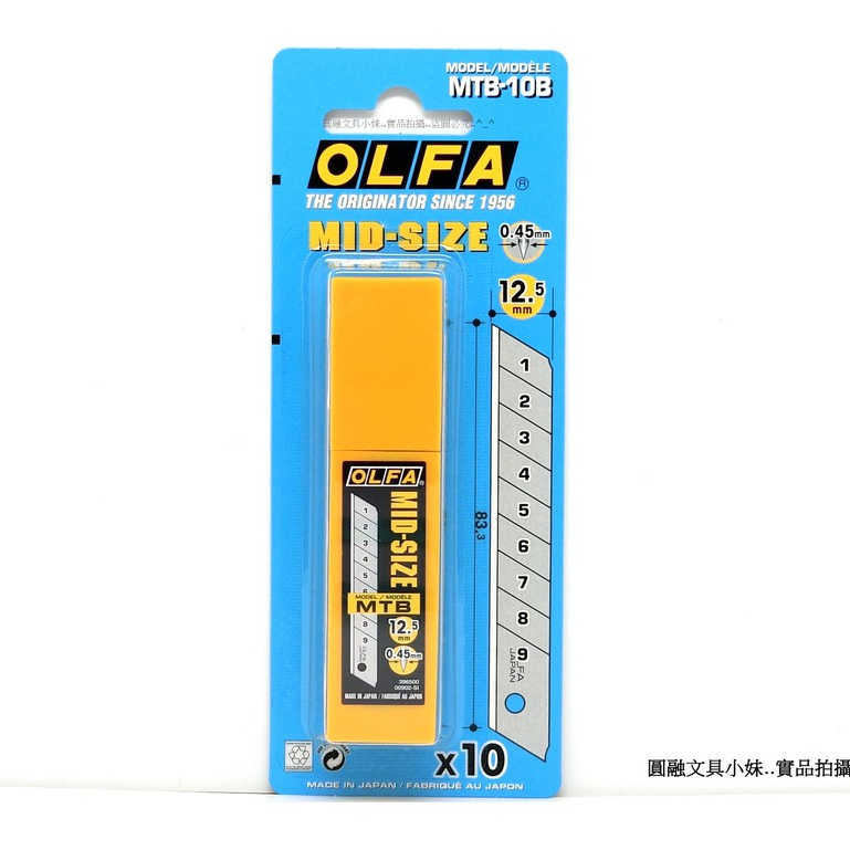【圓融文具小妹】含稅價 日本 OLFA 美工刀片 MTB-10B 12.5mm 鋼刃 適用MT-1 / CS-5#160 | 蝦皮購物