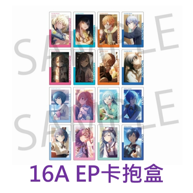 【現貨】世界計畫 ePick card EP卡 vol.16A 桃鑰 VBS 愛莉 彰人 EP卡 小卡 抱盒 プロセカ | 蝦皮購物