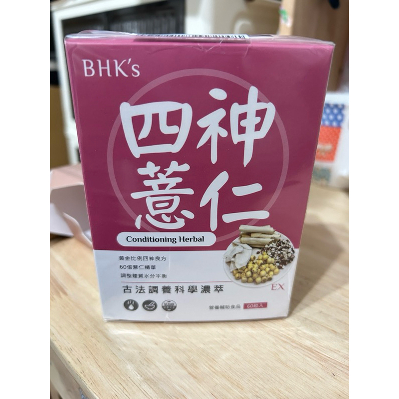 BHK's 漢方四神+薏仁EX 素食膠囊 60顆/循環調理 | 蝦皮購物
