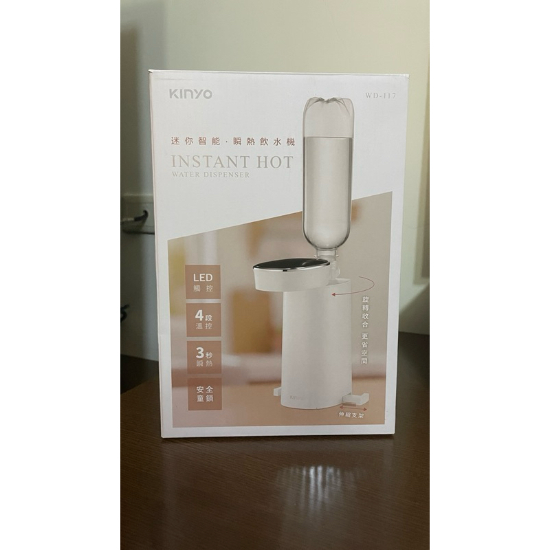 KINYO迷你智能瞬熱飲水機 (WD-117) | 蝦皮購物
