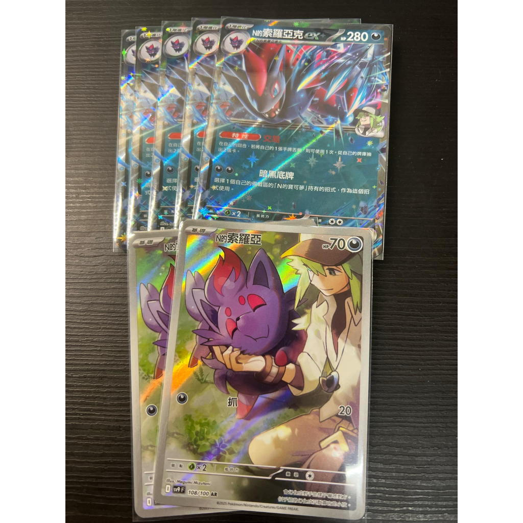 (卡王CK) PTCG 中文版 RR N的索羅亞克ex SV9 061/100 特性 交易 AR N的索羅亞 對戰搭擋 | 蝦皮購物