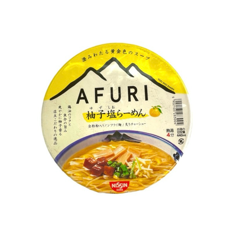 日本境內版 日清NISSHIN AFURI柚子鹽味拉麵 92g | 蝦皮購物