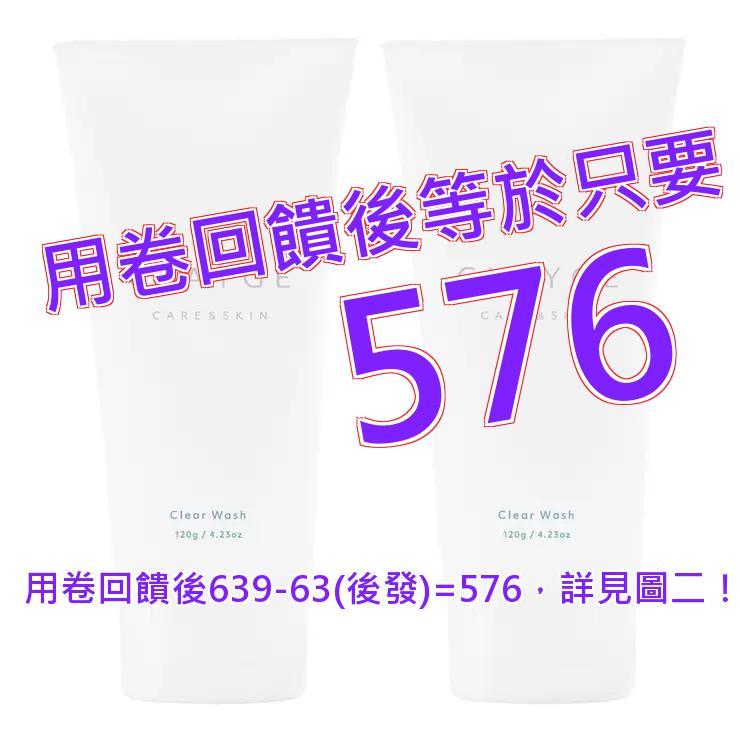 Clayge 海泥毛孔淨透洗面乳 120公克 X 2入#128413 | 蝦皮購物