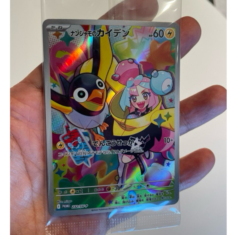 現貨 PTCG（日文版）SV9 對戰夥伴 對戰搭檔 莉莉艾 奇樹 SAR EX AR (奇樹特典卡） | 蝦皮購物