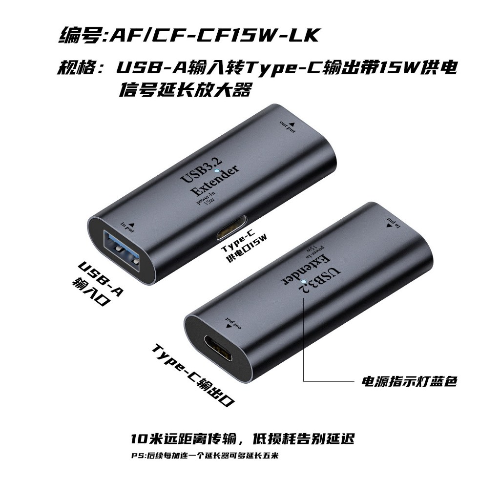 U3-010-AFCF USB中繼器 信號延長放大 USB延長頭 A母對C母 USB母對Type-C母 信號放大帶芯片 | 蝦皮購物