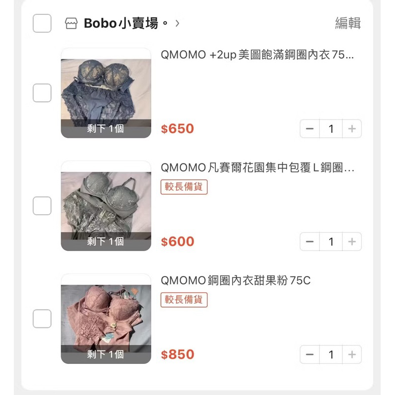 QMOMO +2up美圖飽滿鋼圈內衣75C魅力藍 | 蝦皮購物