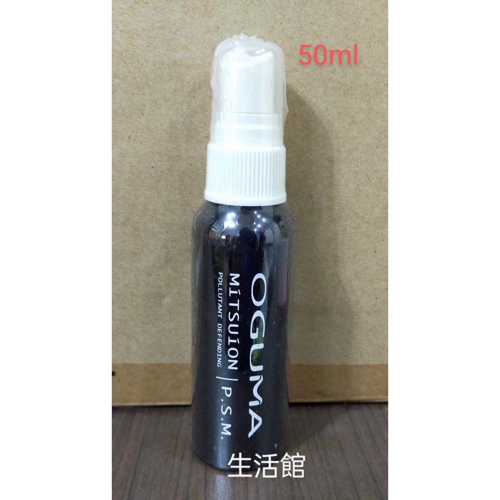 168生活館@2027/07無單獨出貨【OGUMA 水美媒 升級版 保濕噴霧 秘之湧 50ML 隨身瓶 】裸包封膜 | 蝦皮購物