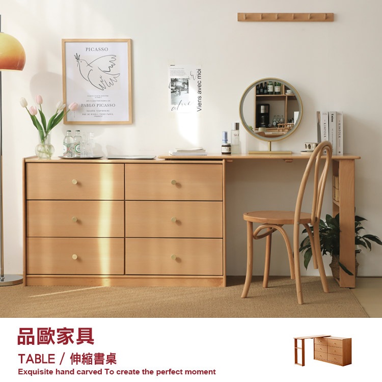 品歐家具【PO-CW038】實木伸縮桌 伸縮化妝桌 桌子 化妝桌 (含化妝鏡) 櫸木實木 | 蝦皮購物
