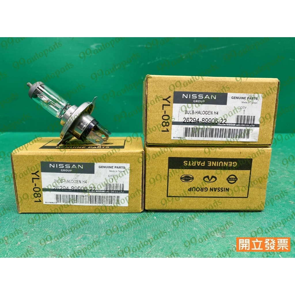 【汽車零件專家】X-TRAIL H4 12V 60/55W 26294-89906-22 燈泡 大燈 大燈燈泡 大燈燈炮 | 蝦皮購物