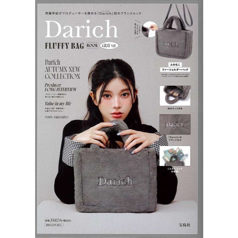 [瑞絲小舖]~日雜附錄Darich毛絨肩提包（GRAY ver.）手提包 肩背包 側背包 斜背包 | 蝦皮購物