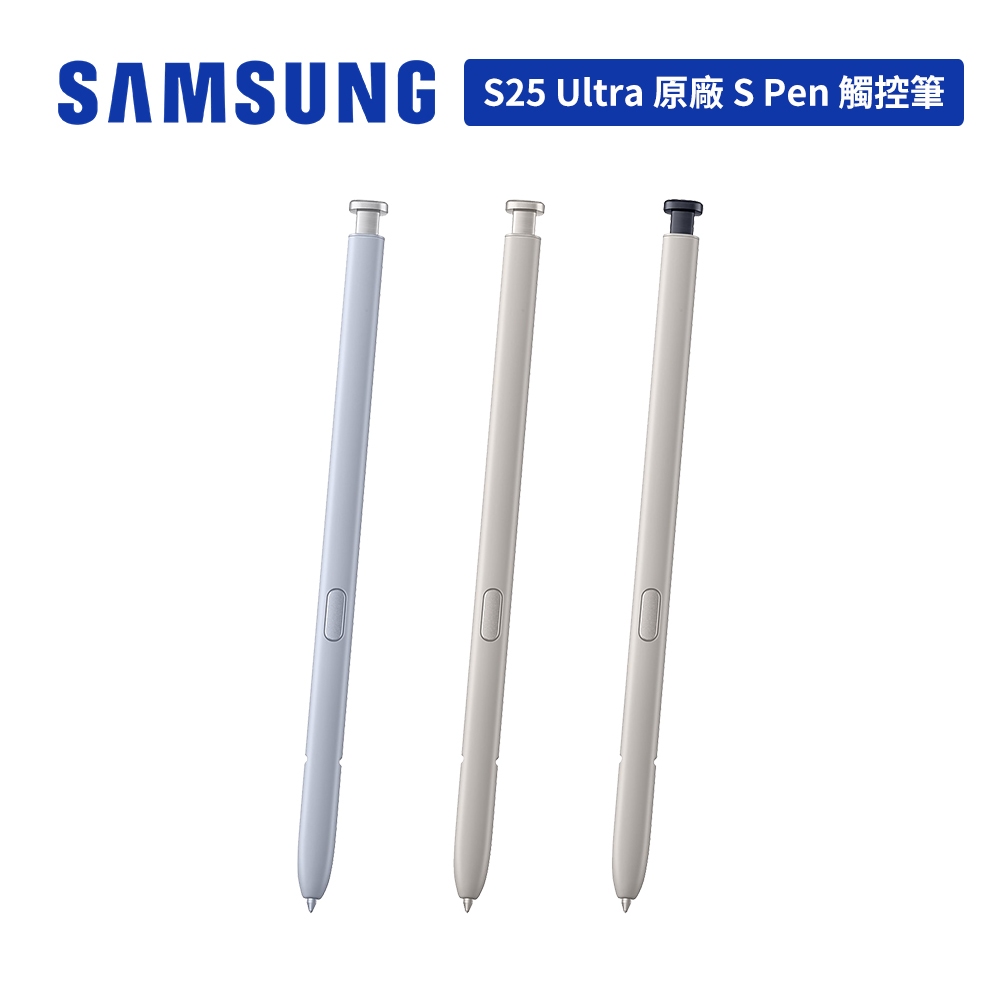Samsung Galaxy S25 Ultra S938 原廠 S Pen 觸控筆 台灣公司貨 盒裝 | 蝦皮購物