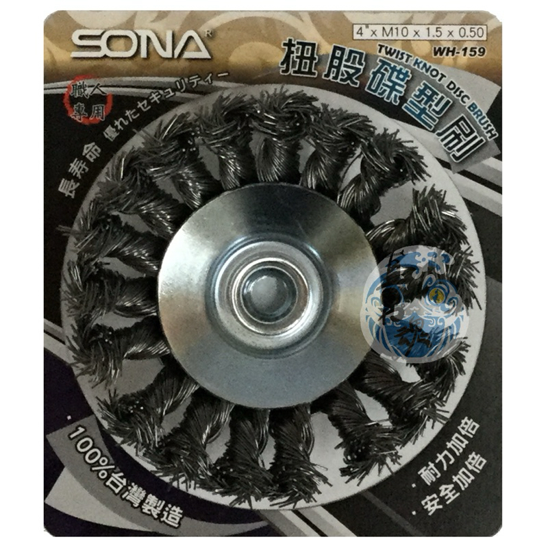 【直男俱樂部】SONA WH-159 4"扭股碟型鋼絲輪 M10鎖牙台灣製 鋼絲刷 毛刷刷輪 電磨刷 除鏽除毛刺除污垢 | 蝦皮購物