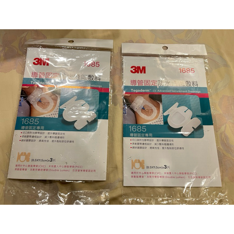 3M 1685 導管固定防水透氣敷料 | 蝦皮購物