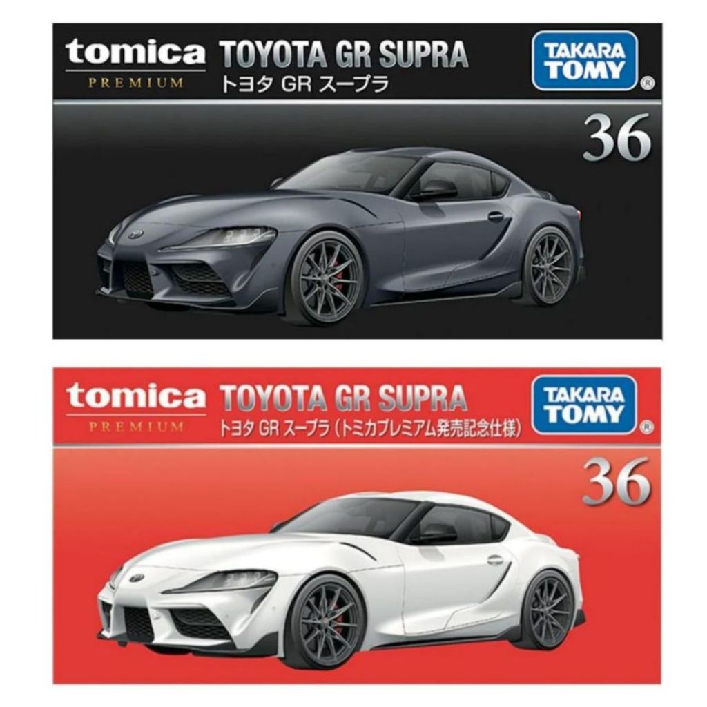 【美國媽咪】TAKARA TOMY TOMICA PRM 36 豐田GR SUPRA 初回+一般 黑盒 牛魔王 多美 | 蝦皮購物