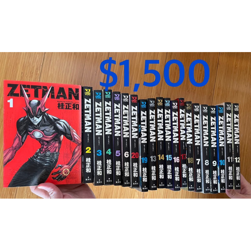 ZETMAN 日本原文漫畫 1~12卷(全) 漫畫 ZETMAN 全巻 | 蝦皮購物