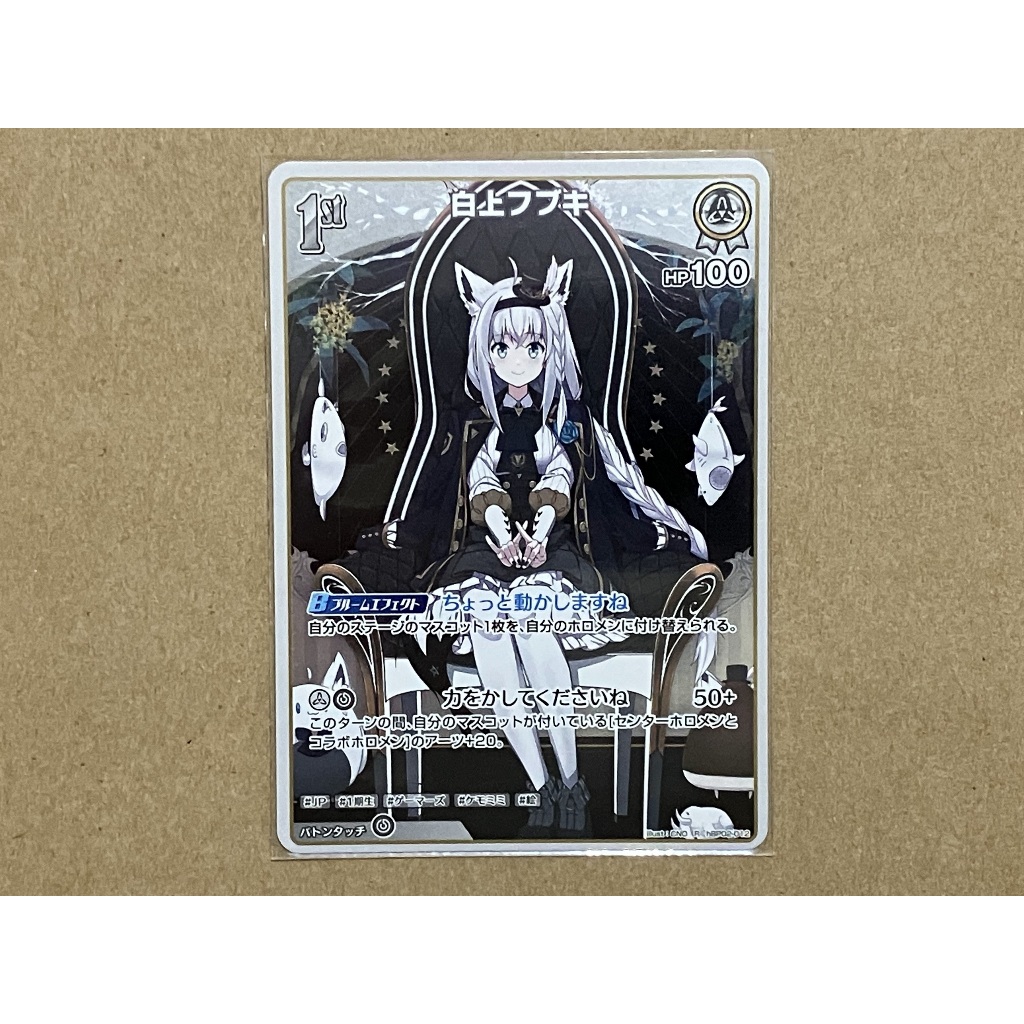 [現貨] hololive hBP02-012 R 白上吹雪 閃卡 | 蝦皮購物